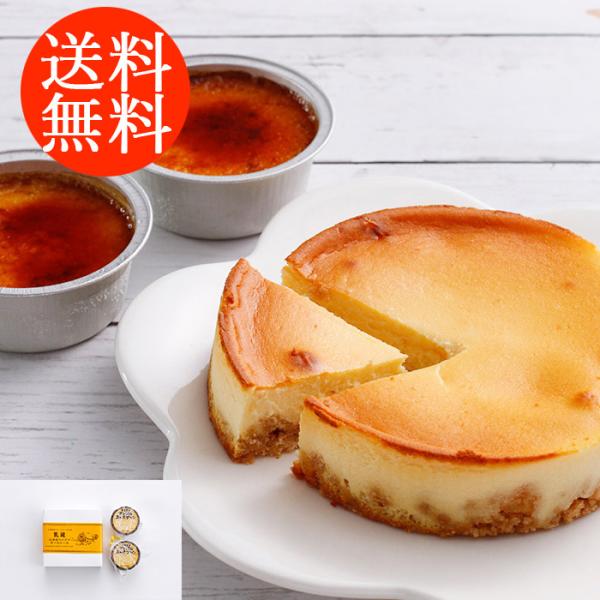 商品名：「乳蔵」 北海道ベイクドチーズケーキ・あいすプリン型 番：1480017●商品内容：ベイクドチーズケーキ（4号）×1、あいすプリン×2●アレルギー表示：小麦、卵、乳成分●箱サイズ：250×170×80（）●賞味期限：冷凍 製造日より...