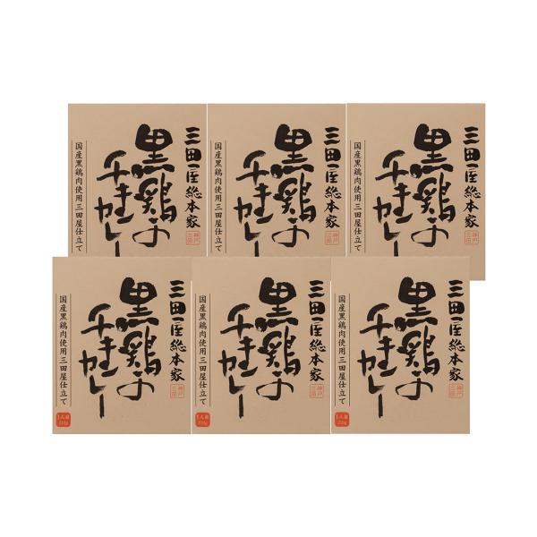 高級食材である黒鶏を使用。鶏肉の食感を残し、旨味たっぷりのチキンカレーは他では味わえません。商品内容黒鶏のチキンカレー210ｇ×6　※ギフト箱入サイズ：428×195×50温度帯：常温賞味期限（製造日より）：製造日より365日7大アレルゲン：小麦