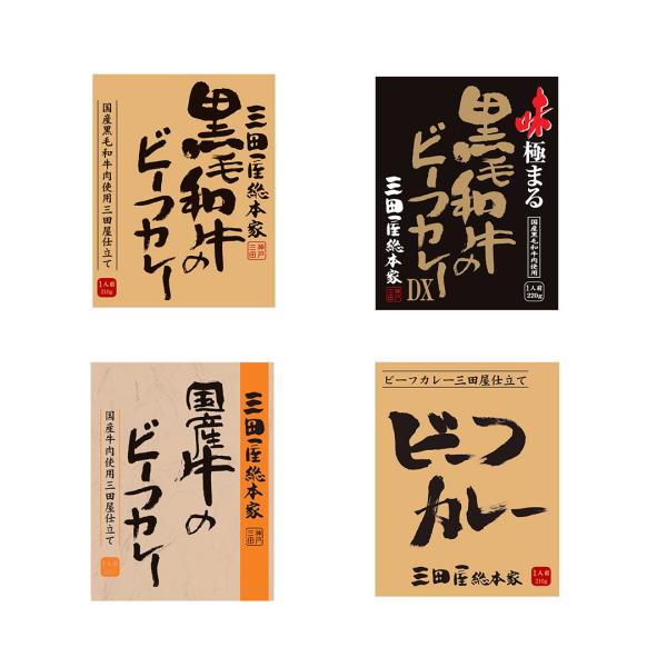 国産黒毛和牛肉をたっぷり使用した贅沢なビーフカレー、黒毛和牛肉をたっぷりと煮込みルーにはフォンドボーを使用したビーフカレーDX、国産牛肉の旨味がカレー全体に溶け込んだ国産牛のビーフカレー、三田屋秘伝カレールーの肉の旨味たっぷりビーフカレーの...