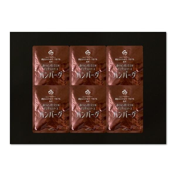 横浜みなとみらい21地区の”横浜ランドマークタワー”内「横浜ロイヤルパークホテル」監修の一品。コク・うま味・程よい酸味が調和されたデミグラスソースはハンバーグとの相性抜群です。商品内容180g×6商品サイズ：約265×230×84型番：RH...