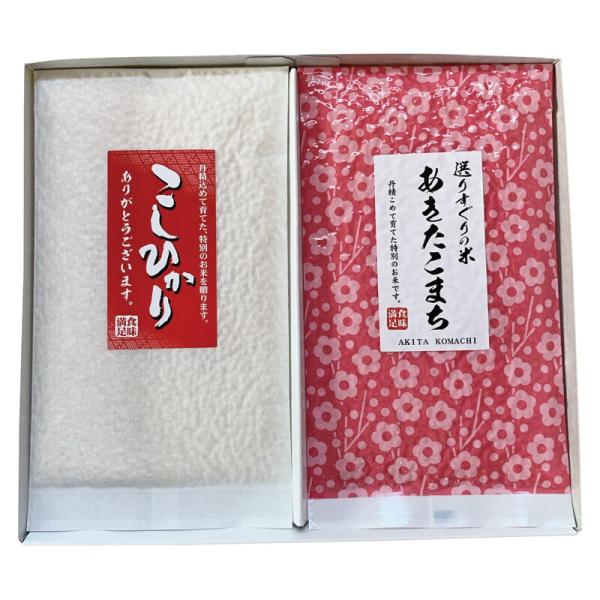 真空パック1合で、2種類のお米入りです。商品内容こしひかり（150g）・あきたこまち（150g）×各1箱サイズ：約195×225×16mm重量：約330g型番：賞味期限（製造日より）：180日