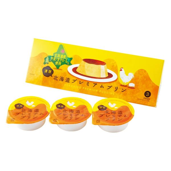 北海道の牛乳と生クリームをふんだんに使用したなめらかで濃厚な口当たりの良い贅沢な味わいのプリンです。商品内容プリン（72g）・カラメルソース（5g）×各3箱サイズ：約85×248×28mm重量：約290g型番：HP-3B賞味期限（製造日より...