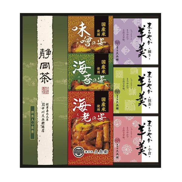 国産米だけで作った3種類のあられ、夏でも冬でも楽しめるまろやか羊かんと美味しい静岡茶を詰合せました。商品内容※メーカー都合により、デザイン・内容等が変更になる場合がございます。商品サイズ：約箱292×277×42mm重量：約625g賞味期限...