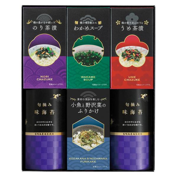 毎日の食卓に嬉しい海苔やお茶漬などの詰合せ。商品内容有明海産味海苔（8切16枚）×2・小魚と野沢菜のふりかけ（4g×6袋）・うめ茶漬（5g×6袋）・のり茶漬（5g×6袋）・わかめスープ（3.5g×6袋）  【卵・乳成分・小麦・えび】商品サイ...