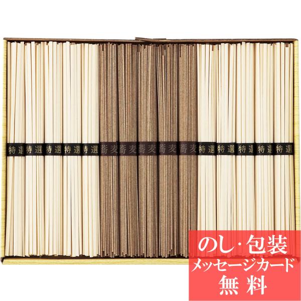 ※注意※ 2024年7月1日中のご注文より紙袋が有料になります。ご利用のお客様につきましては別ページにてご購入お願いいたします。商品名：信州そば 讃岐うどん詰合せ型　番：KUB-15●商品内容：干うどん50g×10束・干そば50g×5束  ...