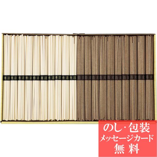 ※注意※ 2024年7月1日中のご注文より紙袋が有料になります。ご利用のお客様につきましては別ページにてご購入お願いいたします。商品名：信州そば 讃岐うどん詰合せ型　番：KUB-20●商品内容：干うどん50g×10束・干そば50g×10束 ...