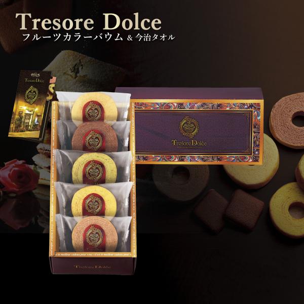 商品名：Tresore Dolce フルーツカラーバウムGIFT型　番：TRE-AE●商品内容：フルーツカラーバウム（ラズベリー・メロン・ショコラ・バナナ・プレーン）  【卵・乳・小麦】●箱サイズ：箱223×105×60mm●生産国：日本●...