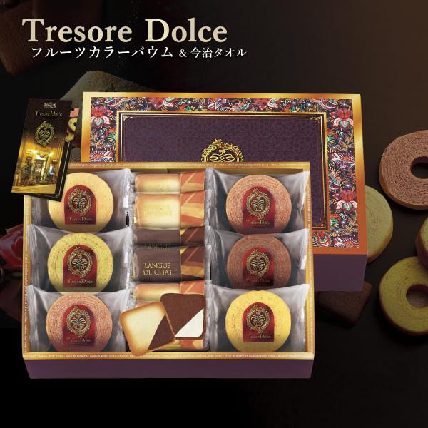 商品名：Tresore Dolce フルーツカラーバウム&amp;ラングドシャ型　番：TRE-BE●商品内容：フルーツカラーバウム（ラズベリー×2・メロン・ショコラ・バナナ・プレーン）・ラングドシャ（プレーン×4枚・チョコ×2枚）  【卵・...