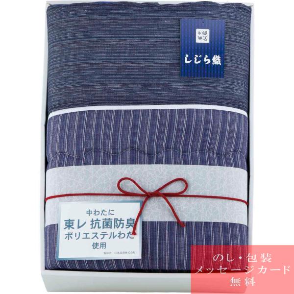 ※注意※ 2024年7月1日中のご注文より紙袋が有料になります。ご利用のお客様につきましては別ページにてご購入お願いいたします。品　番：tri-Y046-031(SSJ-2280)商品名：抗菌防臭わた入り日本製しじら織肌掛けふとん型　番：S...