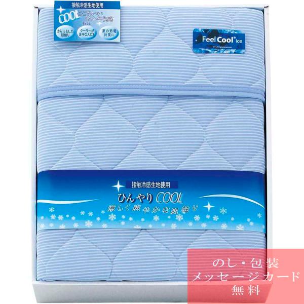 ※注意※ 2024年7月1日中のご注文より紙袋が有料になります。ご利用のお客様につきましては別ページにてご購入お願いいたします。品　番：tri-Y057-051(CP-7061)商品名：ひんやり涼感キルト敷パット型　番：CP-7061●商品...