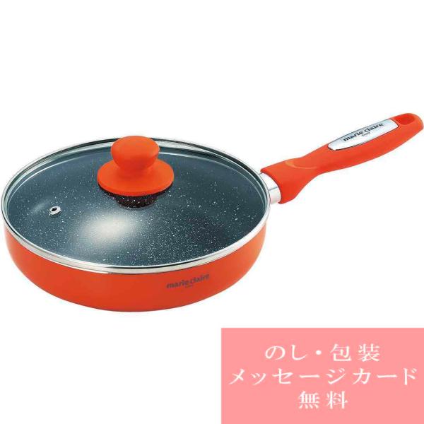 ※注意※ 2024年7月1日中のご注文より紙袋が有料になります。ご利用のお客様につきましては別ページにてご購入お願いいたします。品　番：tri-Y079-020(MC-072R)商品名：マリ・クレール カラーズ アルミフライパン20cm型　...