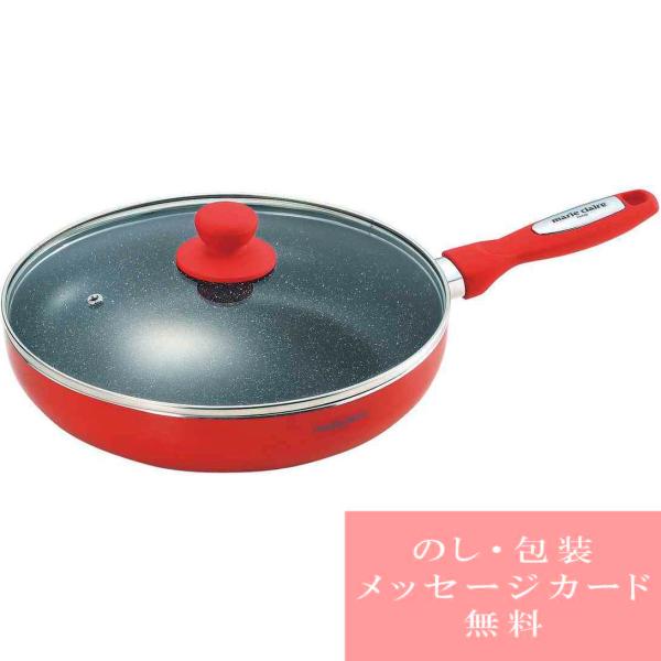 ※注意※ 2024年7月1日中のご注文より紙袋が有料になります。ご利用のお客様につきましては別ページにてご購入お願いいたします。品　番：tri-Y079-032(MC-073R)商品名：マリ・クレール カラーズ アルミフライパン26cm型　...