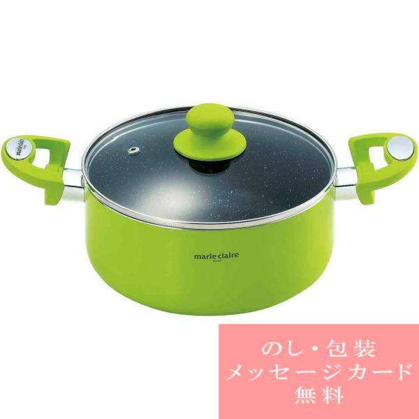 ※注意※ 2024年7月1日中のご注文より紙袋が有料になります。ご利用のお客様につきましては別ページにてご購入お願いいたします。品　番：tri-Y079-056(MC-075R)商品名：マリ・クレール カラーズ アルミ両手鍋20cm型　番：...