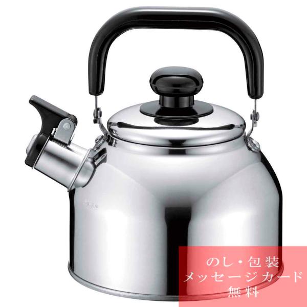 ※注意※ 2024年7月1日中のご注文より紙袋が有料になります。ご利用のお客様につきましては別ページにてご購入お願いいたします。品　番：tri-Y080-042(RB-2233)商品名：リラカン IH対応笛吹広口ケトル1.6L型　番：RB-...