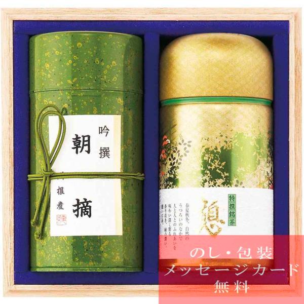 ※注意※ 2024年7月1日中のご注文より紙袋が有料になります。ご利用のお客様につきましては別ページにてご購入お願いいたします。品　番：tri-Y146-072(CS-80)商品名：静岡茶 茶師こだわりの銘茶詰合せ型　番：CS-80●商品内...