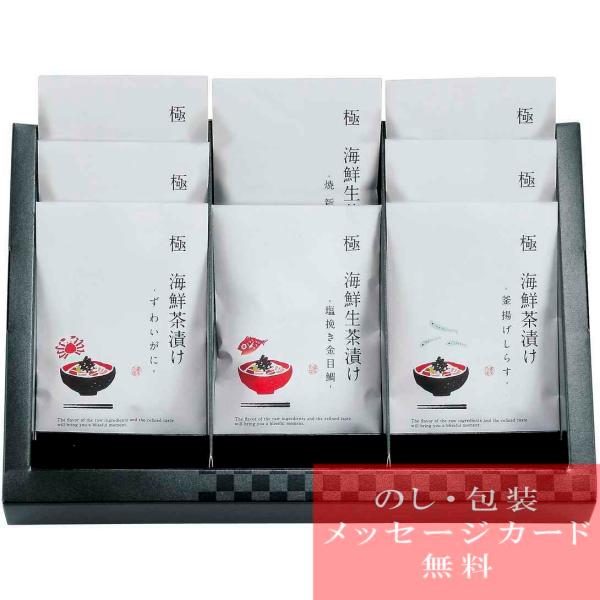 ※注意※ 2024年7月1日中のご注文より紙袋が有料になります。ご利用のお客様につきましては別ページにてご購入お願いいたします。品　番：tri-Y180-012(KGP-058CZ1)商品名：匠菴謹製 極だし Premium 海鮮 生茶漬け...
