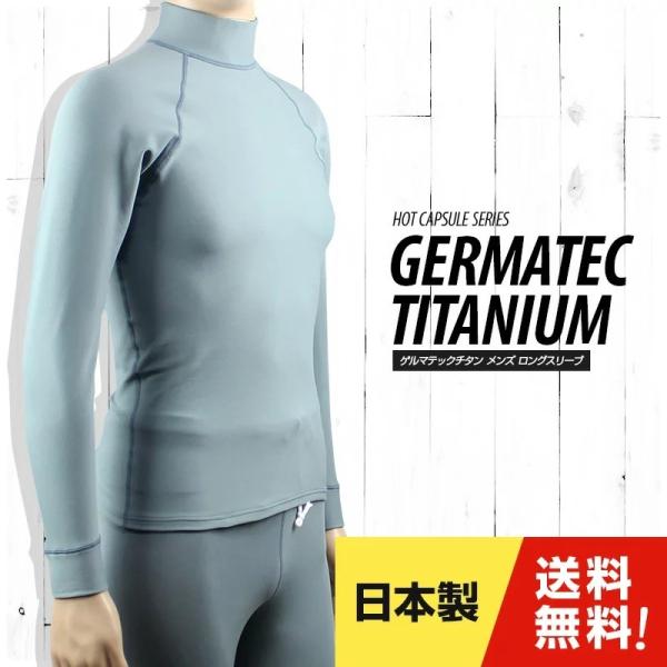 ▼商品説明ゲルマニウム練り込み繊維＋チタン加工のホットカプセルシリーズスーパーマテリアル！寒さからカラダを守り、冷えによるケガ・疲労を軽減させるウェットスーツ、ドライスーツ保温インナーです。沢登りやヨットなどの水陸スポーツ、ウィンタースポー...