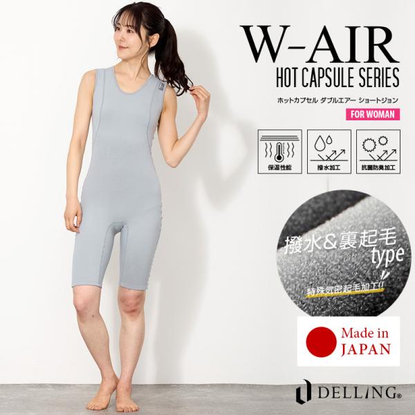 ▼商品説明ホットカプセルシリーズで最高の暖かさとで、寒さからカラダを守り、冷えによるケガ・疲労を軽減させる保温インナー。ドライスーツやサーフィンのスーツインナーとしてはもちろん、沢登りやヨットなどの水陸スポーツ、ウィンタースポーツなどいろい...