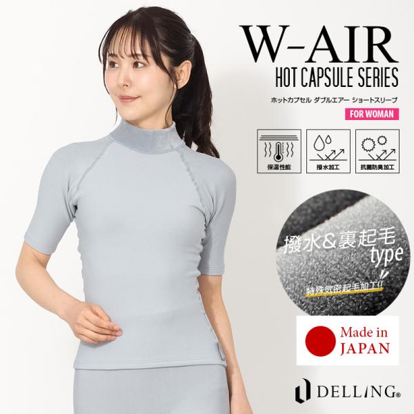 ▼商品説明中空糸起毛により脅威の暖かさ、軽さを兼ね備えた保温力抜群のスーパーフレックスマテリアル！「暖かさ」×「軽さ」×「着心地」驚異的なストレッチ性と最高の暖かさ、肌触り抜群の着心地を兼ね備えた「ホットカプセル W-AIR」。Wエアースポ...