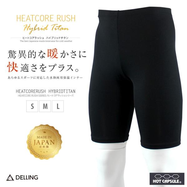 ▼商品説明ホットカプセル ノーマルの性能に加え肌面生地に吸湿拡散機能を加工しウェア内の汗などの湿気を外へ放出しインナー内の快適さを保つのであらゆるスポーツに対応。さらに生地に直接チタンを練りこんでおり遠赤外線を放出し、保温・保熱・蓄熱効果が...