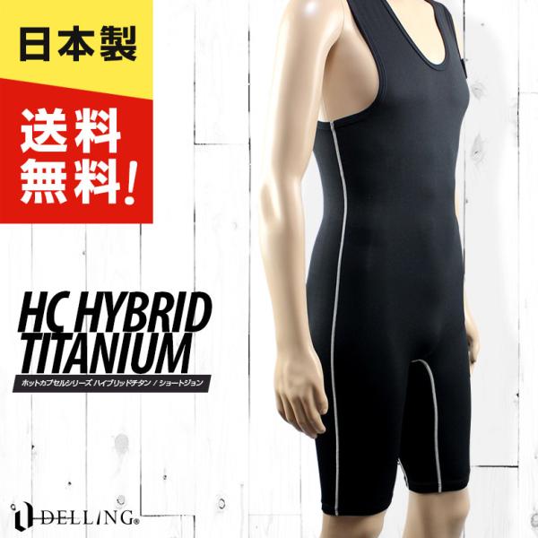 ▼商品説明ホットカプセル ノーマルの性能に加え肌面生地に吸湿拡散機能を加工しウェア内の汗などの湿気を外へ放出しインナー内の快適さを保つのであらゆるスポーツに対応。さらに生地に直接チタンを練りこんでおり遠赤外線を放出し、保温・保熱・蓄熱効果が...