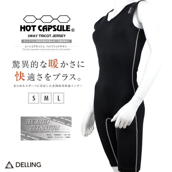 ▼商品説明ホットカプセル ノーマルの性能に加え肌面生地に吸湿拡散機能を加工しウェア内の汗などの湿気を外へ放出しインナー内の快適さを保つのであらゆるスポーツに対応。さらに生地に直接チタンを練りこんでおり遠赤外線を放出し、保温・保熱・蓄熱効果が...