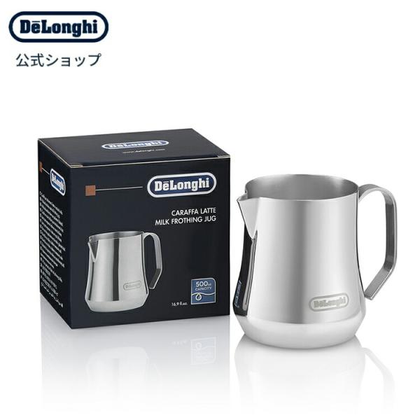 【発売日：2021年06月15日】●500mlの大容量ミルクジャグ●カプチーノ、カフェラテ、ラテマキアート用のミルクの泡立てに最適な形状。　光沢感のあるスタイリッシュな鏡面仕上げのデザイン。●レーザー彫刻によるデロンギ・ロゴ入り。　レーザー...