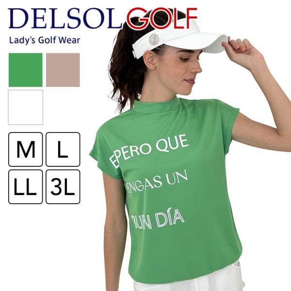 薄手ですぐに乾くので真夏のラウンドで汗をかいてもさらっとした着心地。人気の裾ブラウジングデザインでウエストがもたつかずすっきり。 裾をインしないので風通しもよく、フルスイングしてもノンストレス。胸のメッセージはスペイン語で「ESPERO Q...