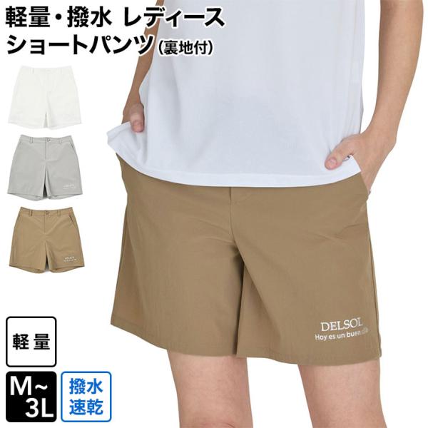 撥水速乾＆軽量生地で真夏も快適大人の上品シルエットを叶える万能パンツ■夏に嬉しい軽量撥水速乾撥水速乾性に優れた軽量でハリのある素材を使用し汗をかいてもさらりと快適な着心地■大人が履きやすい丈感短すぎない絶妙な丈感と程よい裾幅の広さで大人の女...