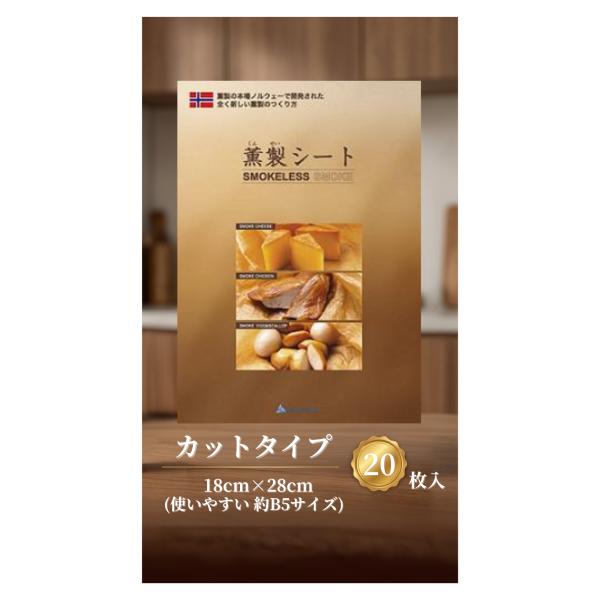 内 容 量：18×28cm 20枚入 （約）B5サイズ20枚原材料名：くん液（食品添加物） シート素材：セルロース原 産 国：リヒテンシュタイン公国