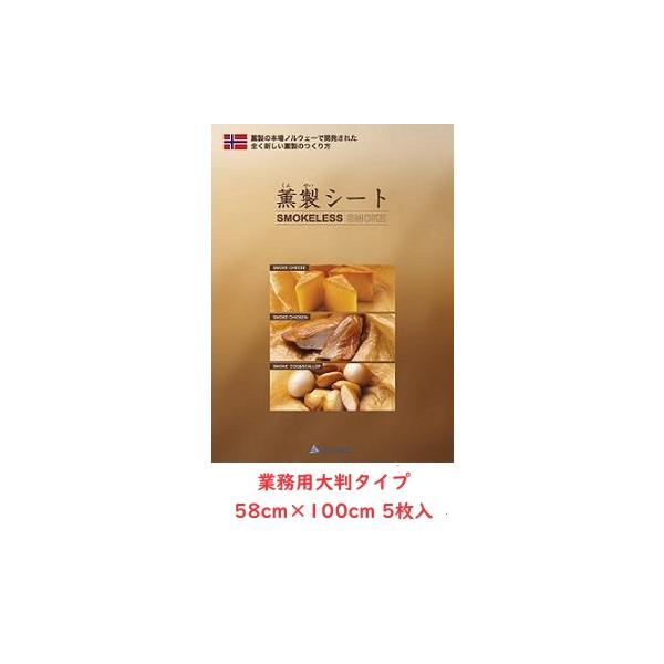 内 容 量：58×100cm 5枚入原材料名：くん液（食品添加物） シート素材：セルロース原 産 国：リヒテンシュタイン公国