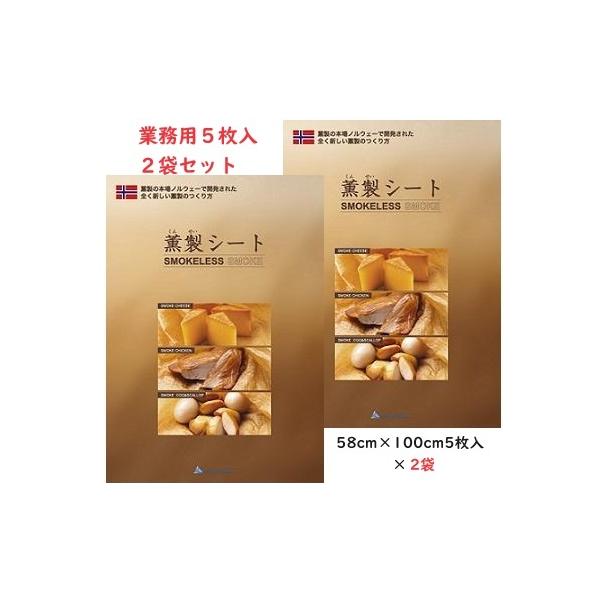 内 容 量：58×100cm 5枚入×2袋原材料名：くん液（食品添加物） シート素材：セルロース原 産 国：リヒテンシュタイン公国