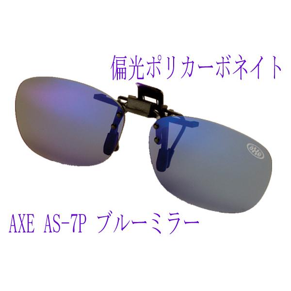 ●眼鏡 サングラス付き クリップオン●メガネを使用している方にオススメのクリップオンの偏光グラス。ワンタッチでメガネに装着でき、フリップアップするだけでサングラスからメガネへの視界変更が可能です。長時間の使用でも疲れにくい軽量設計です。●A...