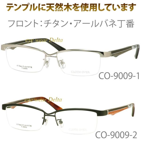 アセテート（=プラスチック）に対して、唐木(からき・とうぼく)や、ケヤキなどのまったく異なった素材、銘木(めいぼく)を融合させて作られたモデル。丁番金具部には、βチタン素材のRバネ式にて”掛け心地”も同時に追求されたモデルとなっています。【...