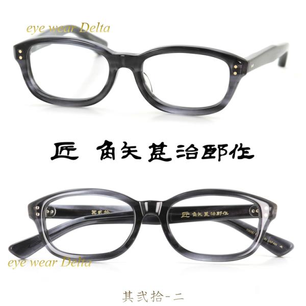 男性女性ともに似合う天地浅めのウエリントンデザインです。・福井鯖江職人手造り眼鏡・材質：セルロイド（10金鋲飾り）・レンズは入っておりません。・フレームカラー：灰ササ・サイズ：50-18-145・フロント横幅：136mm/縦幅：40mm・テ...