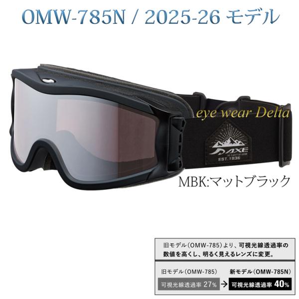 樹脂フレームのメガネにも対応した、必須の機能が搭載された実用性に優れたモデルOMW-785N〈MBK〉フレーム / マットブラックレンズ / ライトピンクベース＋シルバーミラー可視光線透過率 / 40%[ サイズ ]幅:185mm × 高さ...