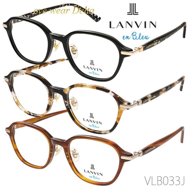 LANVIN en Bleu ランバン オン ブルー　日本正規代理店品・ヘキサゴンシェイプのアセテートモデル・角を落とした六角形フロントはどんなファッションにも合わせやすい洒落感のあるスタイルに・0700はBlackのフロントにジオメタリッ...