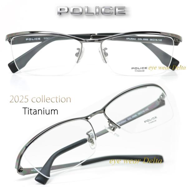 ・POLICEらしいシャープなスクエアシェイプのブローモデル・インパクトのある大胆なブローバーとシンメトリーデザインのテンプルが特徴・フロントからサイドにかけて繋がるように入れたカラーラインがアクセント・βチタンテンプルを採用、適度なバネ感...