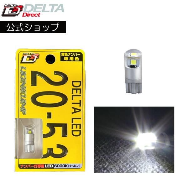 ●360°あらゆる角度で照射する車種でも発光が拡散されるように設計されています。●3基の高輝度LEDを搭載し、ムラの無い上質な白色がワイドに照射します。●ナンバー灯以外にも、ポジションやルーム球など様々な用途にもお使いいただけます。・バルブ...