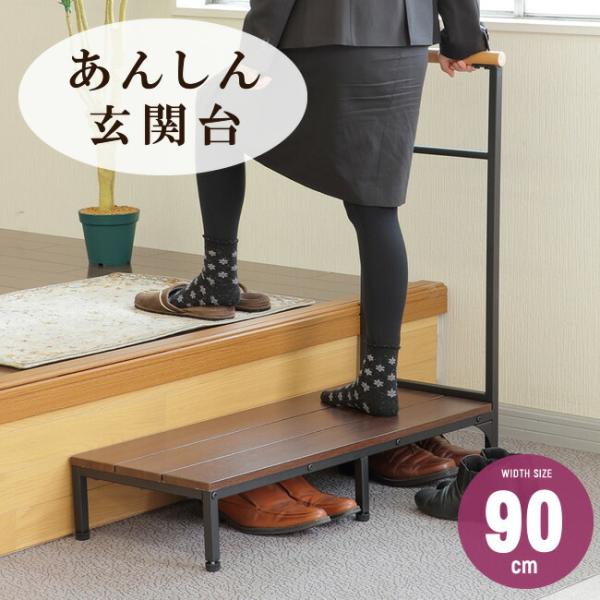 サイズ     約幅91×奥行36×高さ88cm踏み台サイズ：約幅87.5×奥行35.5cm棚下：約13.5cm靴収納部サイズ：約幅35.5×奥行35.5cm、約幅41×奥行35.5cm靴最大収納数：約4足(※婦人靴を目安)材質     ス...