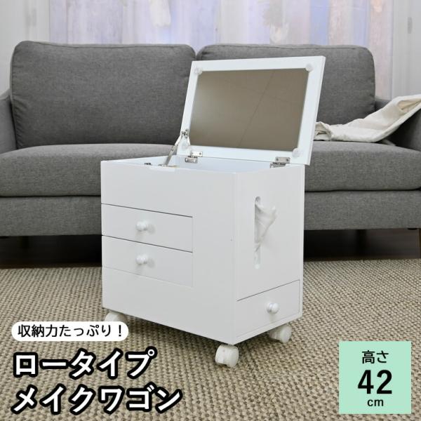 サイズ     約幅40×奥行27.5×高さ42cm各サイズ     引出3杯(正面×2・側面×1)収納(大)内寸：約幅37×奥行8×高さ21cm収納(中)内寸：約幅27×奥行12×高さ5cm収納(小)内寸：約幅8×奥行12×高さ21cm本...