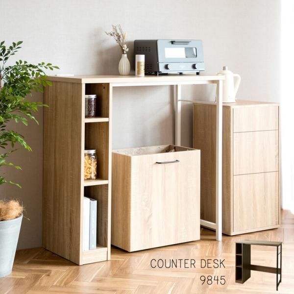 送料     無料(※北海道・沖縄・離島は別途見積もり)サイズ     幅98×奥行き45×高さ100cm材質     本体：プリント紙化粧繊維板天板：メラミン化粧板フレーム：スチール（エポキシ樹脂粉体塗装）耐荷重     天板：20kg、...