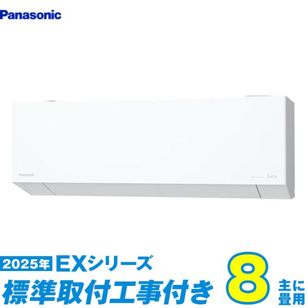 ■沖縄 離島配送不可。取外、リサイクル、配管カバー等は追加工事料金となります。工事当日に工事業者に直接お支払いください。詳しくは本ページ中央の「エアコン設置工事のご案内」からご確認ください。※スマホアプリの場合は「商品説明をもっと見る」から...