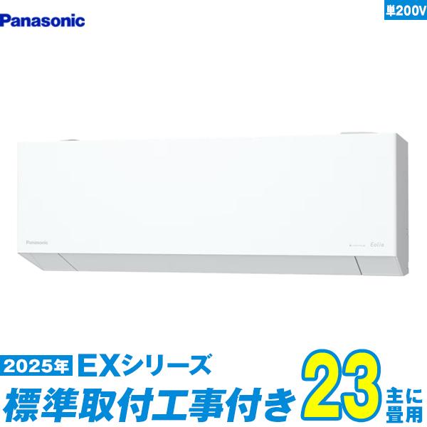 ■沖縄 離島配送不可。取外、リサイクル、配管カバー等は追加工事料金となります。工事当日に工事業者に直接お支払いください。詳しくは本ページ中央の「エアコン設置工事のご案内」からご確認ください。※スマホアプリの場合は「商品説明をもっと見る」から...