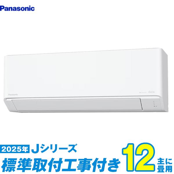 ■沖縄 離島配送不可。取外、リサイクル、配管カバー等は追加工事料金となります。工事当日に工事業者に直接お支払いください。詳しくは本ページ中央の「エアコン設置工事のご案内」からご確認ください。※スマホアプリの場合は「商品説明をもっと見る」から...