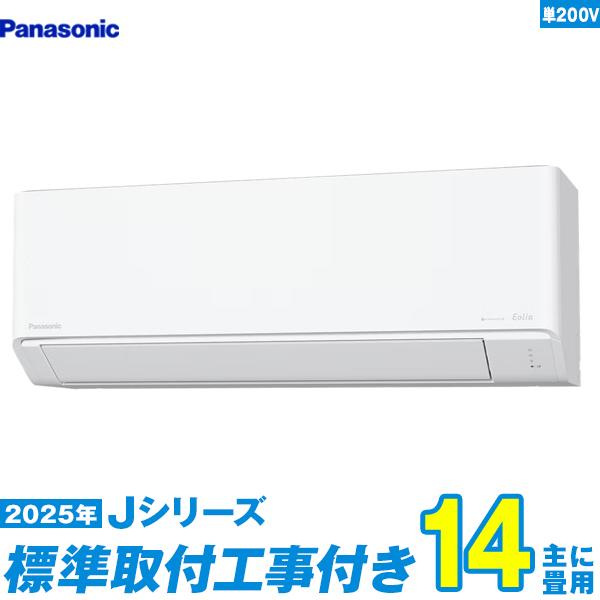 ■沖縄 離島配送不可。取外、リサイクル、配管カバー等は追加工事料金となります。工事当日に工事業者に直接お支払いください。詳しくは本ページ中央の「エアコン設置工事のご案内」からご確認ください。※スマホアプリの場合は「商品説明をもっと見る」から...