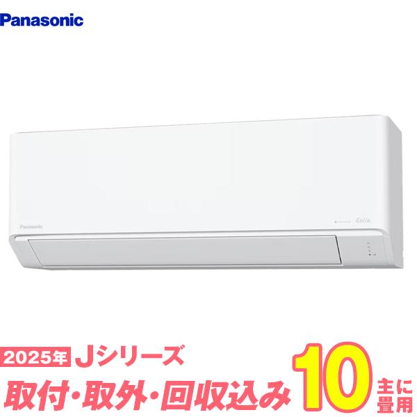 ■沖縄 離島配送不可。工事内容は標準工事、取り外し、リサイクルです。それ以外は追加工事となります。(工事日当日に現金支払い)※配管洗浄、配管延長、公団吊、屋根置き、2段置きなど詳しくは本ページ中央の「エアコン設置工事のご案内」からご確認くだ...