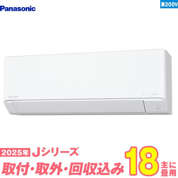 ■沖縄 離島配送不可。工事内容は標準工事、取り外し、リサイクルです。それ以外は追加工事となります。(工事日当日に現金支払い)※配管洗浄、配管延長、公団吊、屋根置き、2段置きなど詳しくは本ページ中央の「エアコン設置工事のご案内」からご確認くだ...
