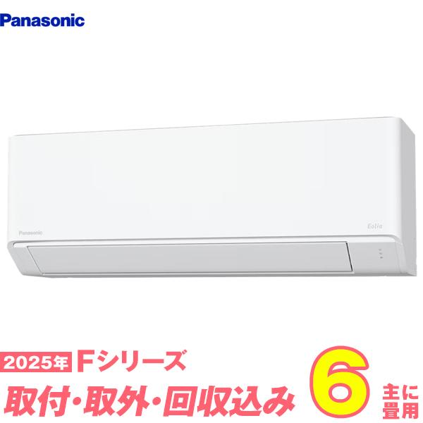■沖縄 離島配送不可。工事内容は標準工事、取り外し、リサイクルです。それ以外は追加工事となります。(工事日当日に現金支払い)※配管洗浄、配管延長、公団吊、屋根置き、2段置きなど詳しくは本ページ中央の「エアコン設置工事のご案内」からご確認くだ...