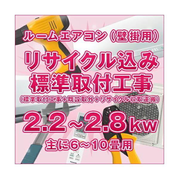 ●エアコンのお届け日と工事日に関しまして●エアコンのお届け日と工事日は別となります。※ご注文時にご指定できるのは【お届け日】です。繁忙期や地域によってはお届け日と工事日で間が空いてしまう場合がございます。そのため、商品の出荷はせず、お客様と...
